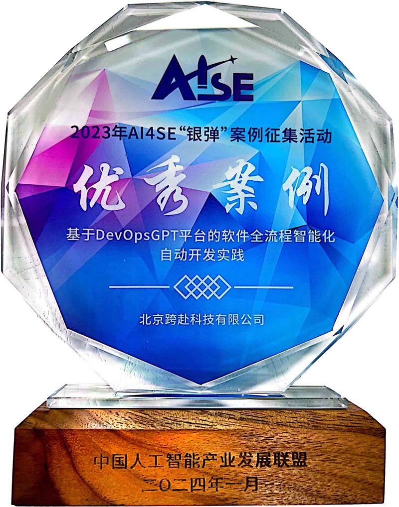 码上飞 CodeFlying | AI 智能软件开发平台！